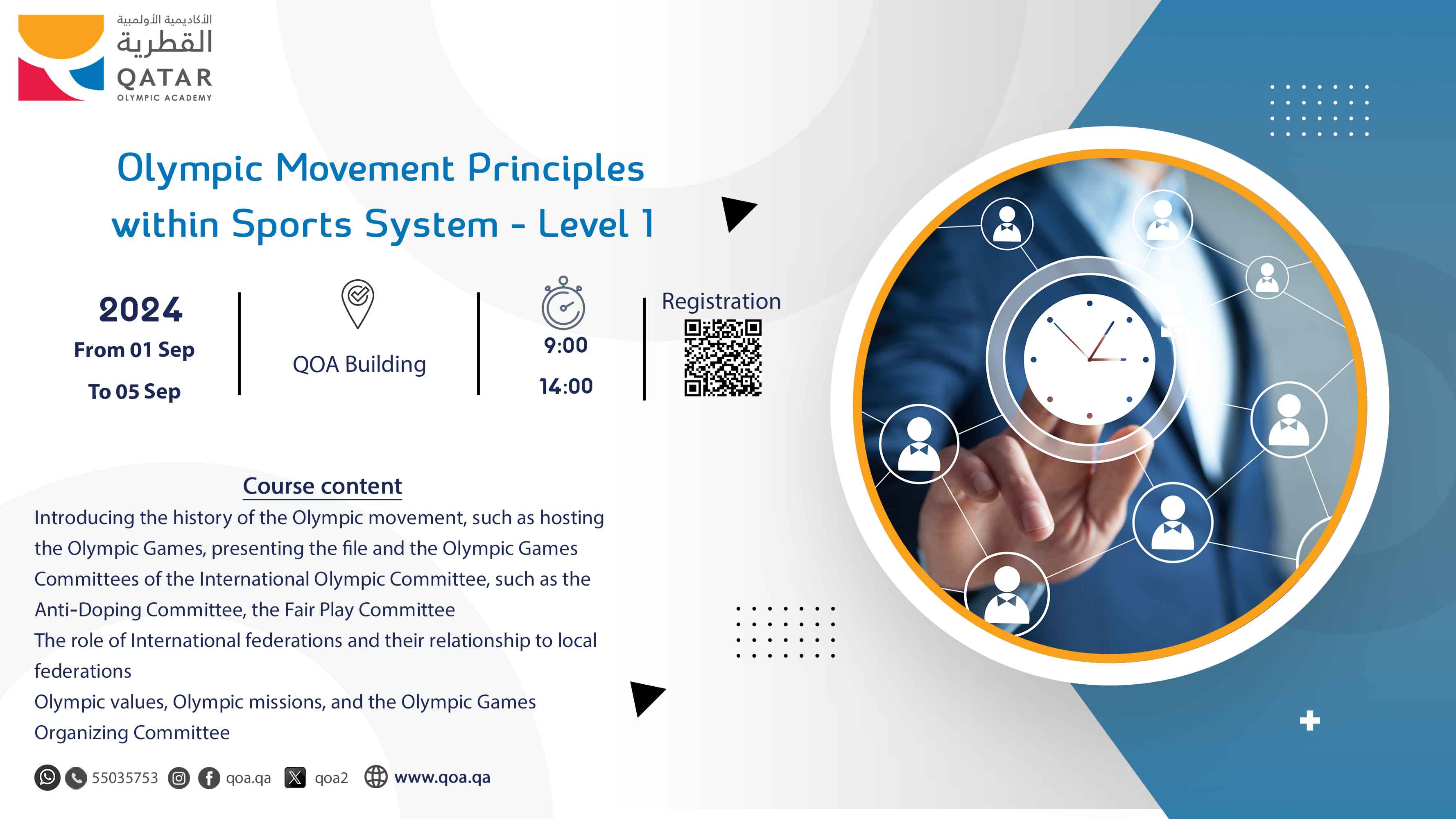 | Qatar Olympic Academy